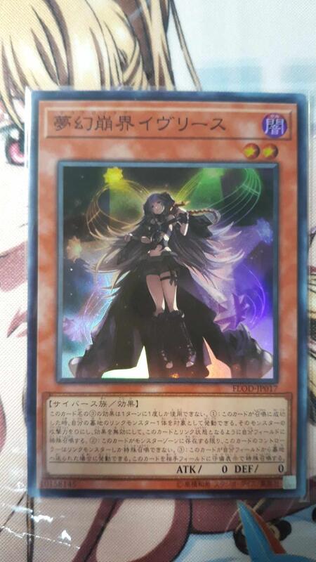 [九四賣客] FLOD-JP017 夢幻崩界伊芙莉絲 亮面 RM | 露天市集 | 全台最大的網路購物市集