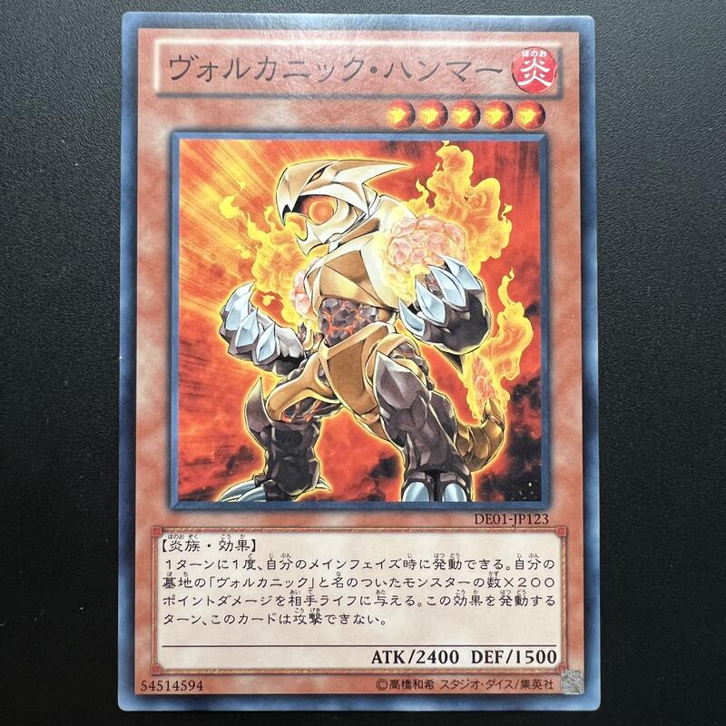 【貓咪卡舖】遊戲王 DE01-JP123 FOTB-JP013 火山重槌 (普卡) | 露天市集 | 全台最大的網路購物市集