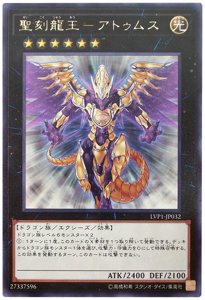 【樂遊wow】LVP1-JP032 聖刻龍王-創造神亞圖姆 (銀字) | 露天市集 | 全台最大的網路購物市集
