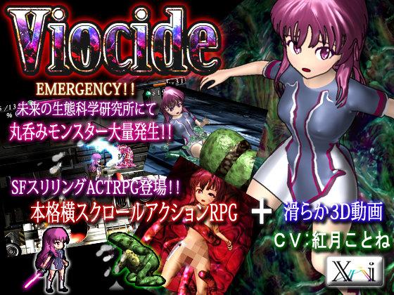同人動作遊戲 Viocide -Vore Side Action RPG- | 露天市集 | 全台最大的網路購物市集