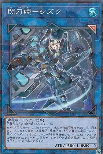 萬隆達*遊戲王 SSB1-JP008 閃刀姬 雫 (碎鑽) 搜尋: DBDS-JP028 | 露天市集 | 全台最大的網路購物市集