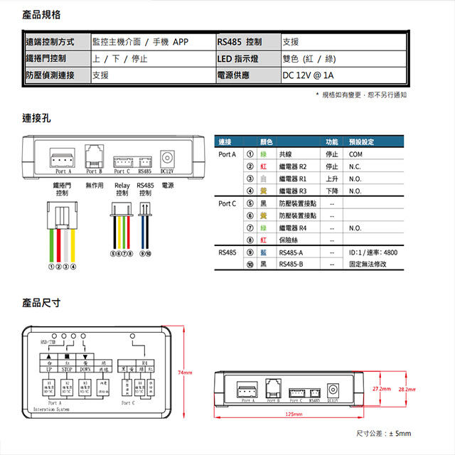 昌運監視器 AVTECH陞泰 AVX951C 捲門控制器 監控主機 鐵捲門 遠端開關控制 手機電腦遠端 4組控制開關 | 露天市集 | 全台最大的網路購物市集