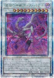 CF01-JP164 深淵的神獸 冥父 (25th金鑽) | 露天市集 | 全台最大的網路購物市集