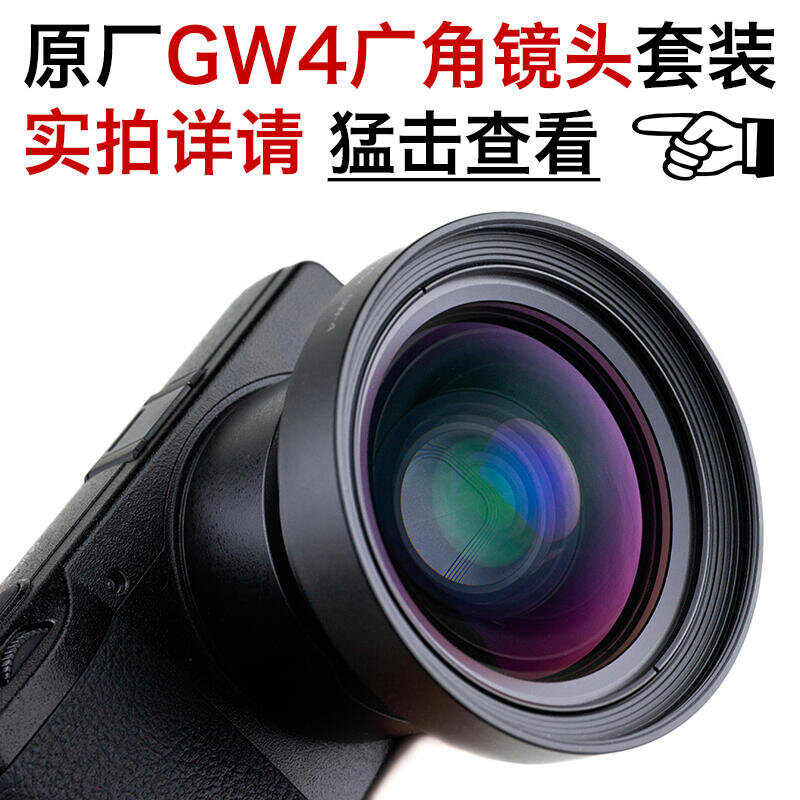 理光RICOH GR3 轉接環廣角鏡GA-1 GW-4 GRIII 接環附加鏡 | 露天市集 | 全台最大的網路購物市集