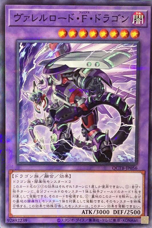 APP STORE ~ 遊戲王 QCTB-JP056 槍管裝填狂怒龍 普鑽 | 露天市集 | 全台最大的網路購物市集