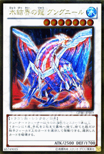 萬隆達*GDB1-JP049 冰結界之龍 天槍龍 (黃金) | 露天市集 | 全台最大的網路購物市集