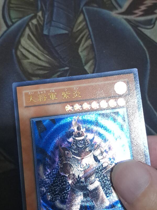 {DARK拍賣}遊戲王-浮雕凸版 STON-JP013 大將軍紫炎 | 露天市集 | 全台最大的網路購物市集