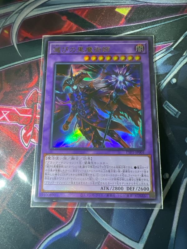 現貨 韓紙 金亮TTP1-JP001 毀滅的黑魔術師 | 露天市集 | 全台最大的網路購物市集