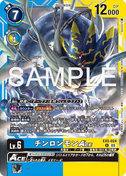 未來廣場】DTCG 數碼寶貝【EX5】EX5-024 (R) 青龍獸 | 露天市集 | 全台最大的網路購物市集