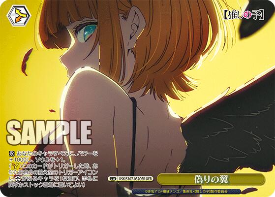 WS 我推的孩子 OSK/S107-032OFR OFR | 露天市集 | 全台最大的網路購物市集