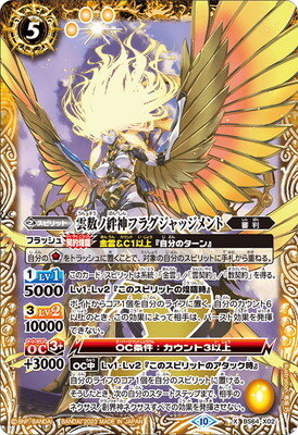 ~台中黑殿~ BS 戰魂 BS64-X02 雲数ノ絆神フラグジャッジメント X | 露天市集 | 全台最大的網路購物市集