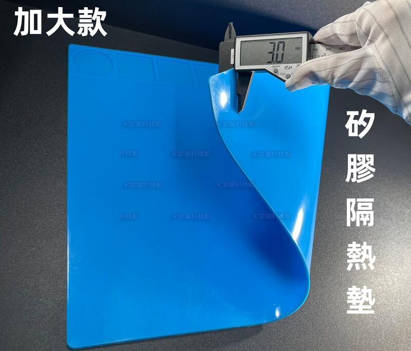 含稅 加大帶槽矽膠隔熱墊 400mm*350mm 耐高溫維修墊 工作臺墊 隔熱墊 耐熱墊 #FJ145 | 露天市集 | 全台最大的網路購物市集