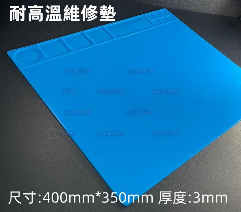 含稅 加大帶槽矽膠隔熱墊 400mm*350mm 耐高溫維修墊 工作臺墊 隔熱墊 耐熱墊 #FJ145 | 露天市集 | 全台最大的網路購物市集