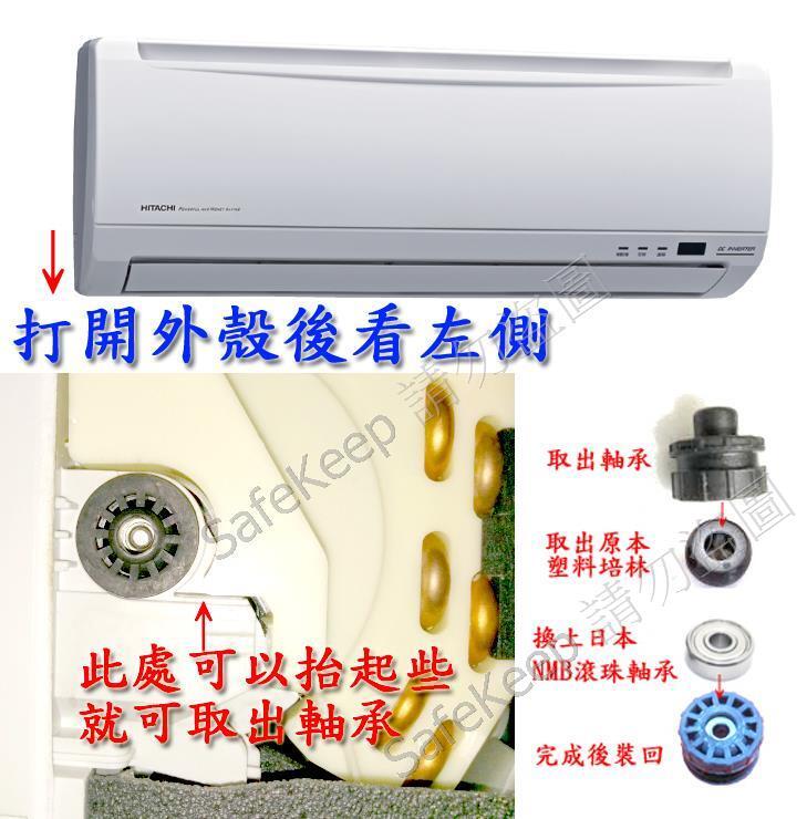 日本進口 NMB 滾珠軸承 R1560ZZ 696ZZ(6*15*5) 日立冷氣異音 鼓風軸異音 | 露天市集 | 全台最大的網路購物市集