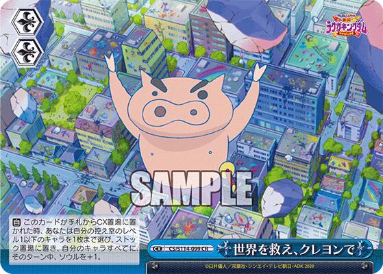 【HAO卡片】CS/S114-099 CR 肥嘟嘟左衛門 不理不理左衛門 〈蠟筆小新〉 | 露天市集 | 全台最大的網路購物市集