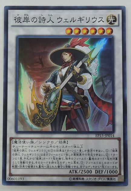 (低單40773)EP15-JP014彼岸(燃燒深淵)的詩人維吉爾(亮面)(台南OCG巧巧屋) | 露天市集 | 全台最大的網路購物市集