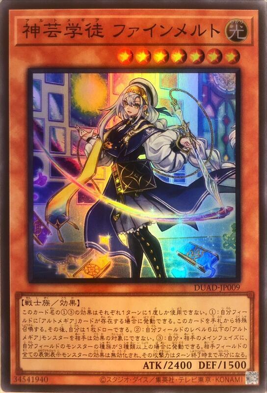 【91特賣場】遊戲王 日紙 DUAD-JP009 神芸學徒 范美露托 (亮面) | 露天市集 | 全台最大的網路購物市集