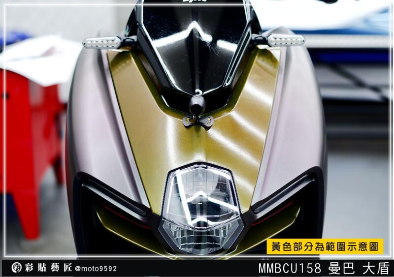 彩貼藝匠 MMBCU 158 曼巴 大盾 OMS歐馬斯｜3M品牌 TPU犀牛皮自體修復膜 防刮 抗UV 保護膜 | 露天市集 | 全台最大的網路購物市集