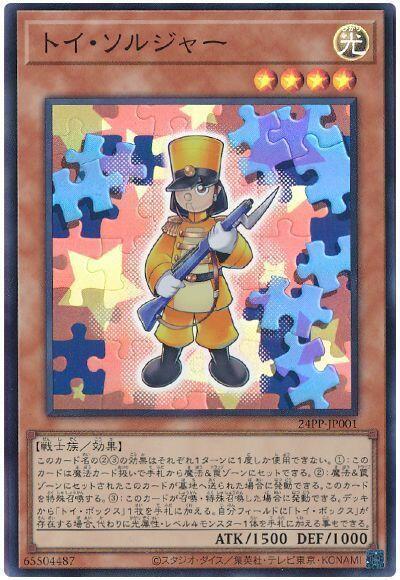 【樂遊wow】韓紙 24PP-JP001 玩具士兵 (亮面) | 露天市集 | 全台最大的網路購物市集