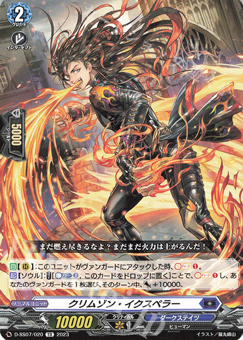 『魔窟』VG 先導者 D-SS07/020 TD クリムゾン・イクスペラー 搜D-BT02/003 | 露天市集 | 全台最大的網路購物市集