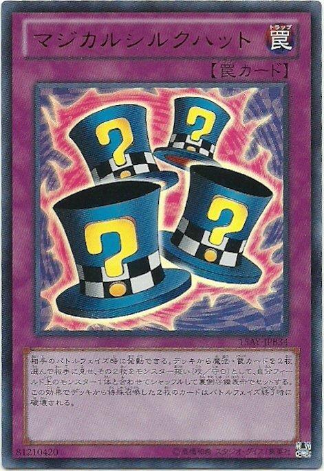 萬隆達*遊戲王 15AY-JPB34 魔術帽子 (金亮) | 露天市集 | 全台最大的網路購物市集