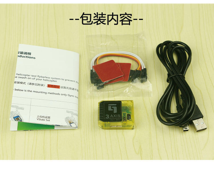 【翔鴻 遙控模型 】現貨 最新版Ver 5.34 PRO - MINI K-BAR KBAR V2 三軸無副翼陀螺系統 | 露天市集 | 全台 ...