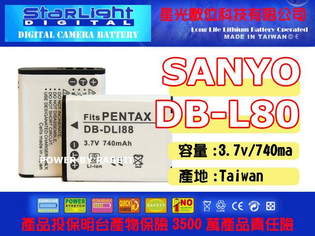 數位小兔 SANYO DBL80 DB-L80 鋰電池 一年保固 Xacti DMX-CG10 VPC-CG10 Pentax P70 ...