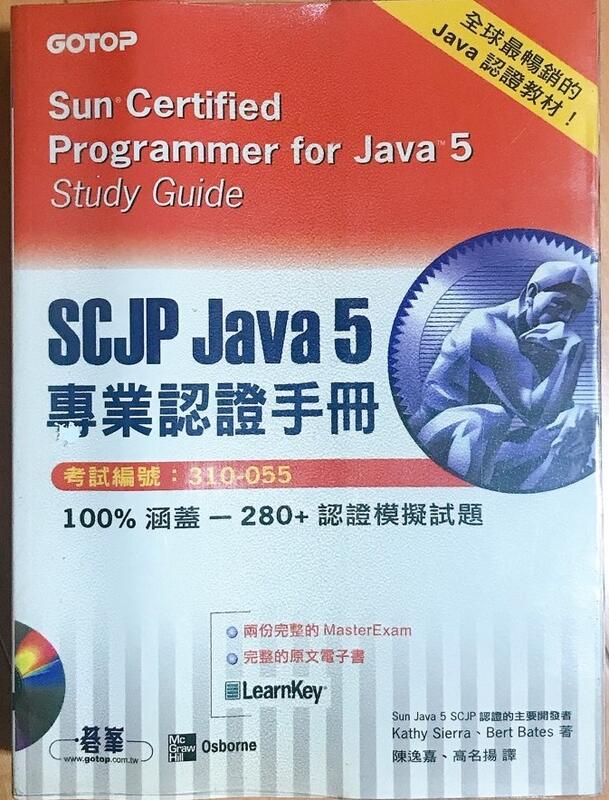 SCJP Java 5專業認證手冊 碁峰 9789861810492 | 露天市集 | 全台最大的網路購物市集