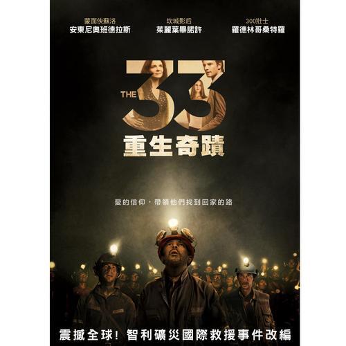 33：重生奇蹟 DVD TAAZE讀冊生活 | 露天市集 | 全台最大的網路購物市集