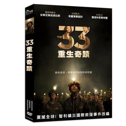 33：重生奇蹟 DVD TAAZE讀冊生活 | 露天市集 | 全台最大的網路購物市集