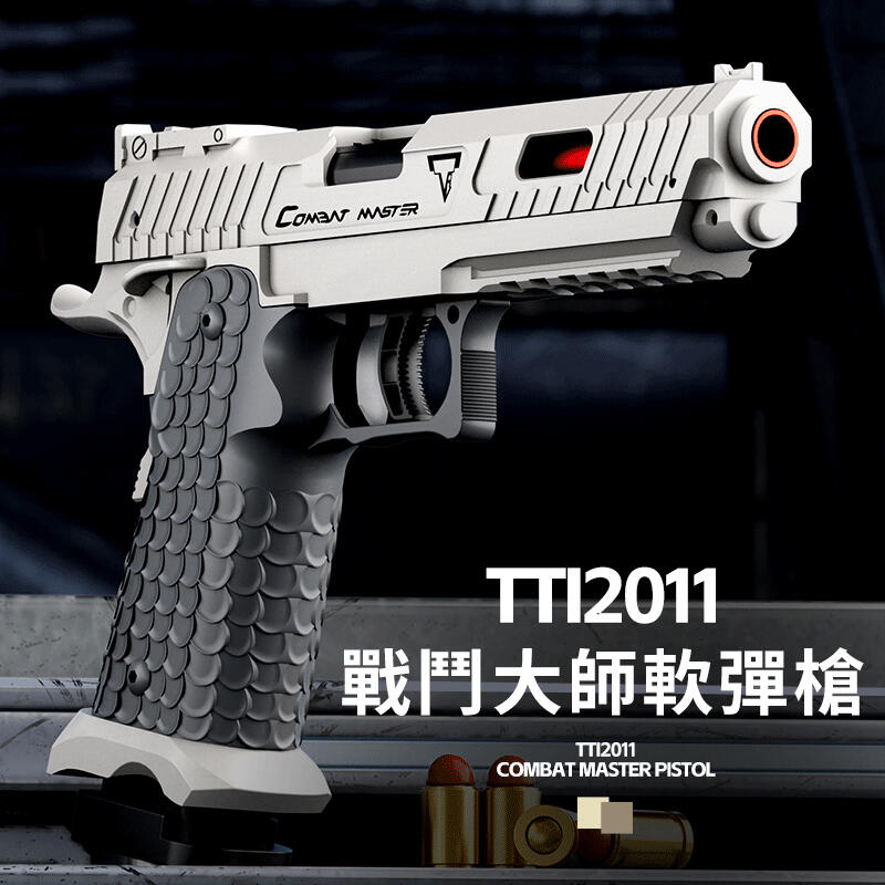 【TTI2011 戰鬥大師軟彈槍】 TTI2011 軟彈槍 機械連發軟彈槍 軟彈發射器 自動連發軟彈槍 拋殼金屬軟彈槍 | 露天市集 | 全台最大的網路購物市集