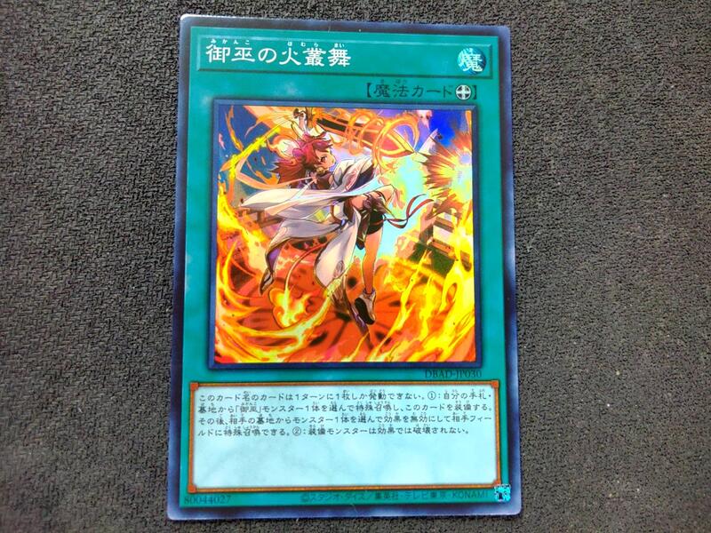 (新世界) DBAD-JP030 御巫之火叢舞 亮面 99-95分 | 露天市集 | 全台最大的網路購物市集