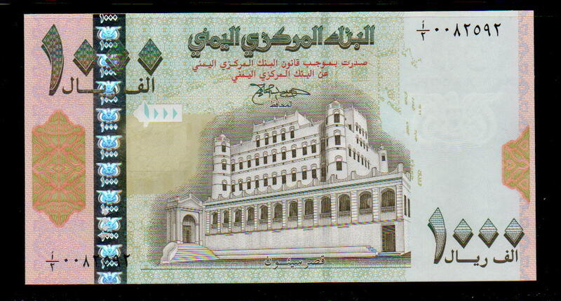 【低價外鈔】葉門ND1998年 1000Rials 紙鈔一枚 葉門沙那古城圖案 絕版少見~ | 露天市集 | 全台最大的網路購物市集