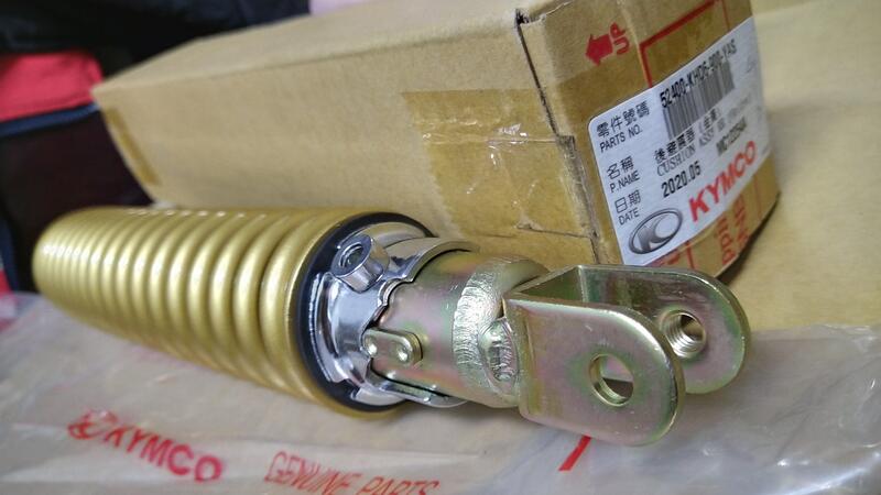 KYMCO 公司貨，KHD6 後緩衝器三段可調：三冠王 MOVIE 奔騰 V1 V2 G3 如意125 後叉後避震器 | 露天市集 | 全台最大的網路購物市集