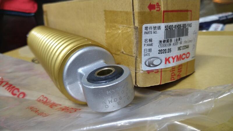 KYMCO 公司貨，KHD6 後緩衝器三段可調：三冠王 MOVIE 奔騰 V1 V2 G3 如意125 後叉後避震器 | 露天市集 | 全台最大的網路購物市集