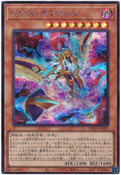 【CardMaster】遊戲王 BACH-JP025 混沌萊富堤斯 (半鑽) | 露天市集 | 全台最大的網路購物市集