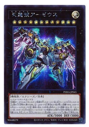 [NA諾亞方舟] YGO 遊戲王 1102 狂怒幻影 PHRA-JP045 天霆號 阿宙斯 (半鑽) | 露天市集 | 全台最大的網路購物市集