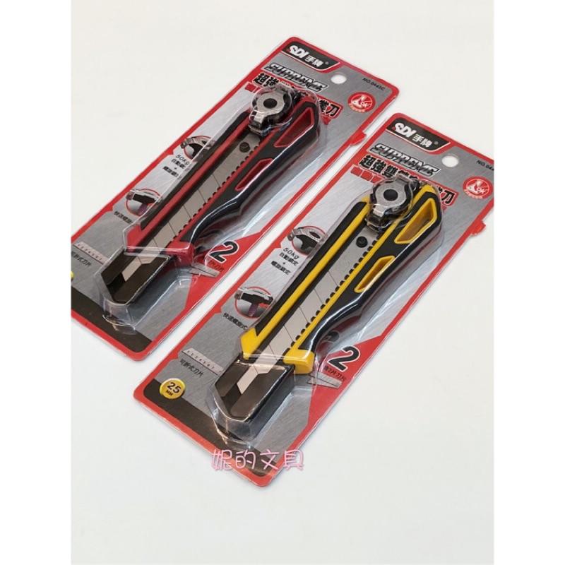 (妮的文具) SDI 手牌 NO.0445C 超強雙鎖定專業刀 自動鎖定/螺旋鎖定 美工刀 | 露天市集 | 全台最大的網路購物市集