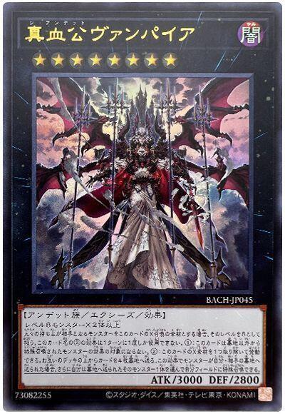 【CardMaster】遊戲王 BACH-JP045 真血公吸血鬼 (金亮)，搜23TP-JP409 | 露天市集 | 全台最大的網路購物市集