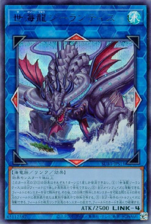 【樂遊wow】日紙 SUB1-JPS11 世海龍 基蘭提斯 (藍鑽) | 露天市集 | 全台最大的網路購物市集