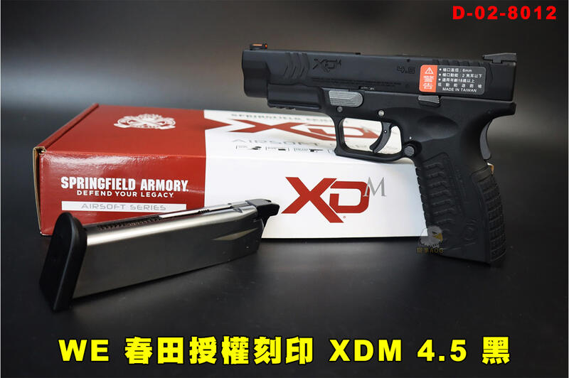 【翔準AOG】WE XDM 4.5 瓦斯槍 黑 春田授權刻印 GBB手槍D-02-8012 SpringField Ar | 露天市集 | 全台最大的網路購物市集