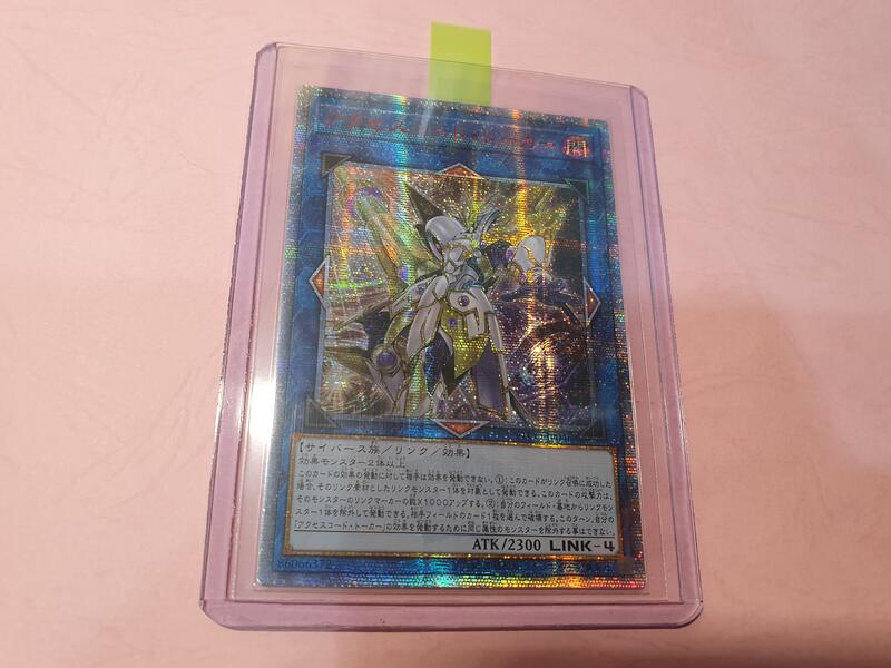 遊戲王 韓紙 代賣 1012 ETCO-JP046 連碼語者 (20th紅鑽) 拆封入袋 (全新未使用)歡迎面交 | 露天市集 | 全台最大的網路購物市集