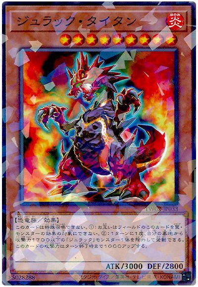 【CardMaster】遊戲王 TW02-JP033 侏儸紀泰坦巨龍 (普鑽) | 露天市集 | 全台最大的網路購物市集