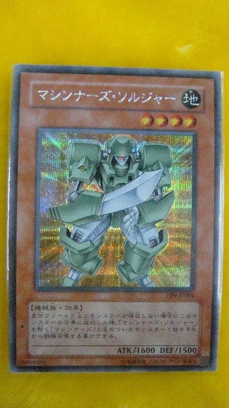 偉翰玩具 遊戲王 PP9-JP004 機甲戰士 銀字半鑽 | 露天市集 | 全台最大的網路購物市集