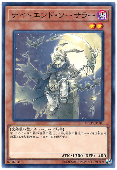 萬隆達 * 遊戲王 DBHS-JP040 EXP2-JP028 夜末巫師 夜末巫師 (普卡) | 露天市集 | 全台最大的網路購物市集