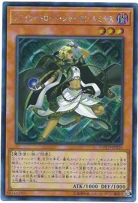 萬隆達* 遊戲王 韓紙 COTD-JP026 暮光道薩滿 露米娜絲 (半鑽)初期傷*微白邊 | 露天市集 | 全台最大的網路購物市集