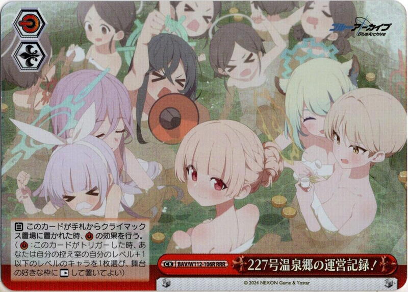 [ALG] WS 蔚藍檔案 補充包閃卡 BAV/W112-106R RRR 227号温泉郷の運営記録！ | 露天市集 | 全台最大的網路購物市集