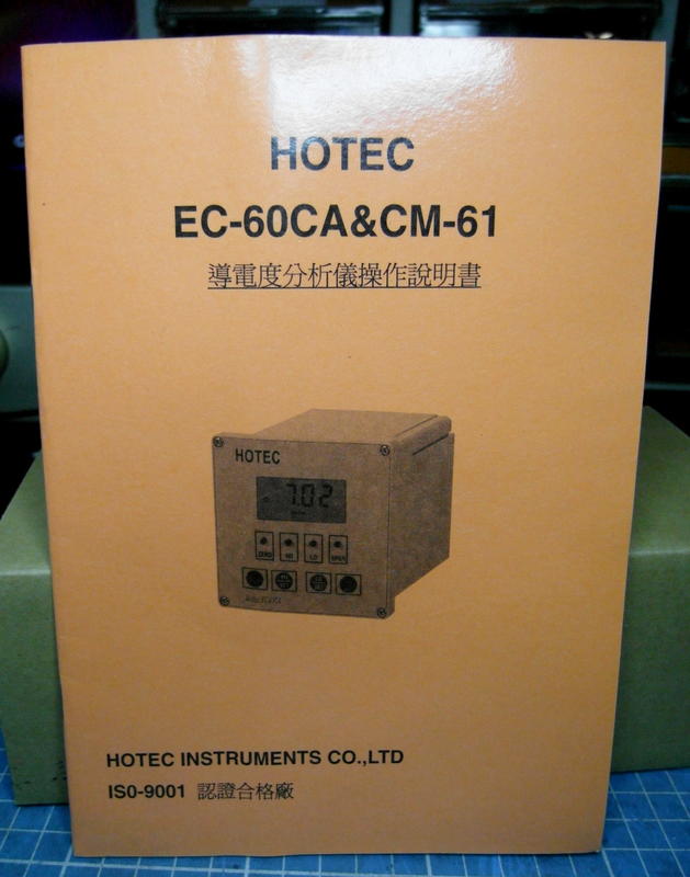 HOTEC EC-60C / T5-05081 導電度 分析儀 | 露天市集 | 全台最大的網路購物市集