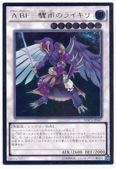 (市場最低價)黃金魔導盒 DOCS-JP047 ABF-驟雨之雷切 (浮雕) | 露天市集 | 全台最大的網路購物市集