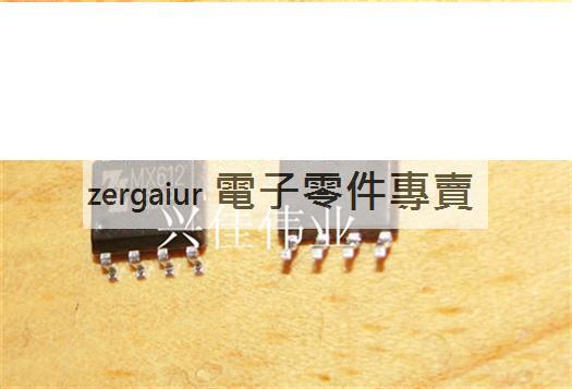 MX612 SOP-8 持續電流1200mA，峰值電流2.5A 有刷直流馬達驅動ic 211-00947 | 露天市集 | 全台最大的網路購物市集